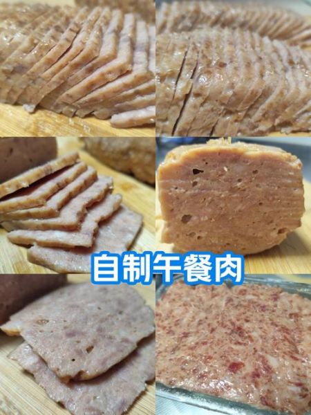 自制午餐肉的做法大全_午餐肉怎么做好吃又简单-第1张图片-山城妙识