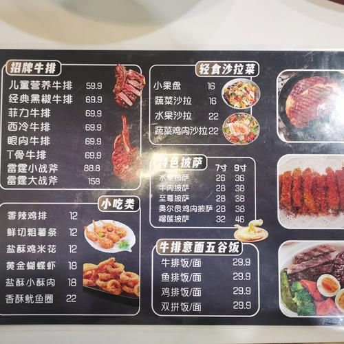 牛排加盟品牌排行榜_哪个牛排加盟品牌最赚钱-第1张图片-山城妙识