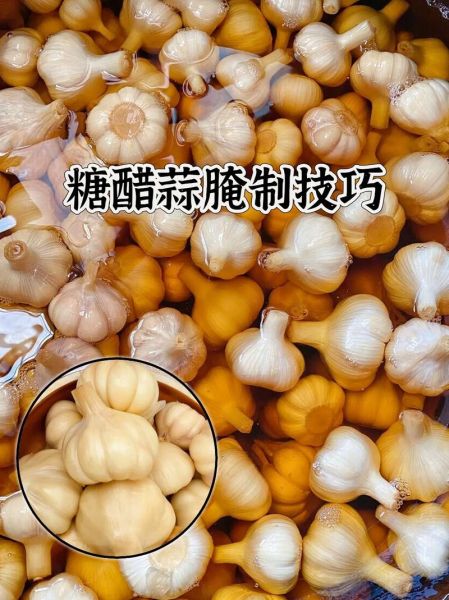 糖醋蒜头怎么腌制好吃_糖醋蒜头的正确做法-第2张图片-山城妙识