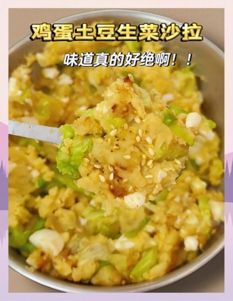 土豆沙拉怎么做_土豆沙拉的经典做法大全-第3张图片-山城妙识