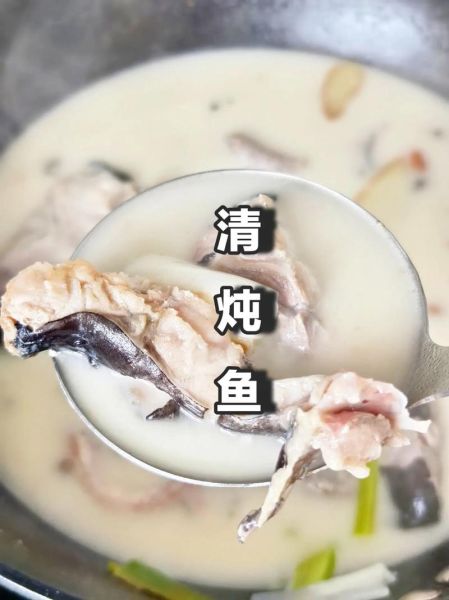 清炖鲤鱼怎么做好吃又简单_清炖鲤鱼的家常做法窍门-第1张图片-山城妙识