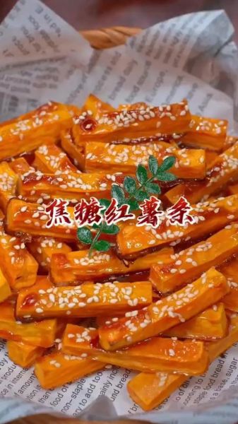 红薯怎么做好吃_红薯的多种做法大全-第1张图片-山城妙识