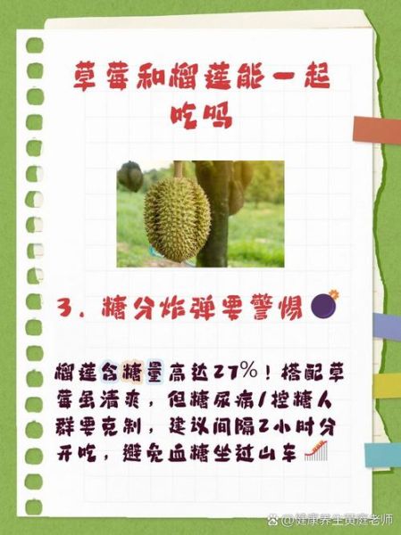 草莓榴莲向日葵丝瓜污是什么_如何安全食用-第2张图片-山城妙识