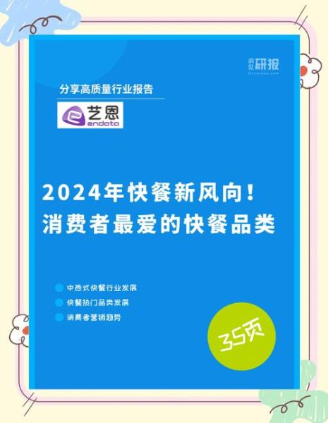 纯外卖做什么最火_2024爆品趋势-第1张图片-山城妙识