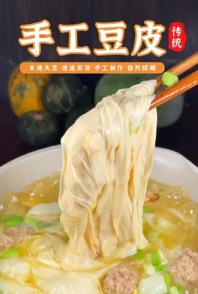 豆油皮用冷水还是热水泡_怎么泡才不碎-第1张图片-山城妙识