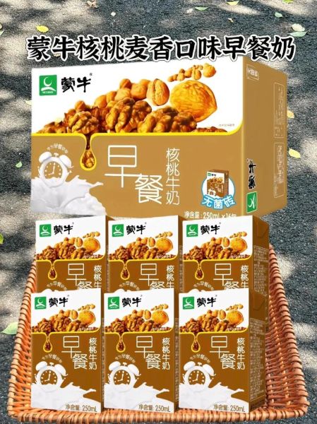 蒙牛核桃早餐奶有营养吗_适合长期喝吗-第1张图片-山城妙识