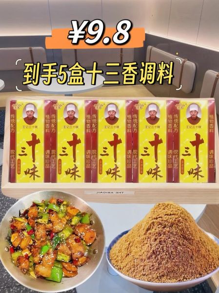 十三香配方比例是多少_正宗十三香怎么调-第2张图片-山城妙识 十三香配方比例是多少_正宗十三香怎么调-第2张图片-山城妙识