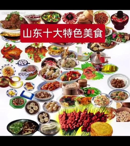 山东著名小吃有哪些_山东小吃哪里最正宗-第1张图片-山城妙识