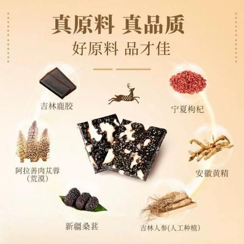 阿胶固元膏男人可以吃吗_男人吃阿胶固元膏的好处-第3张图片-山城妙识