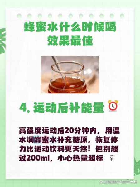 蜂蜜减肥的正确喝法_什么时候喝最有效-第3张图片-山城妙识