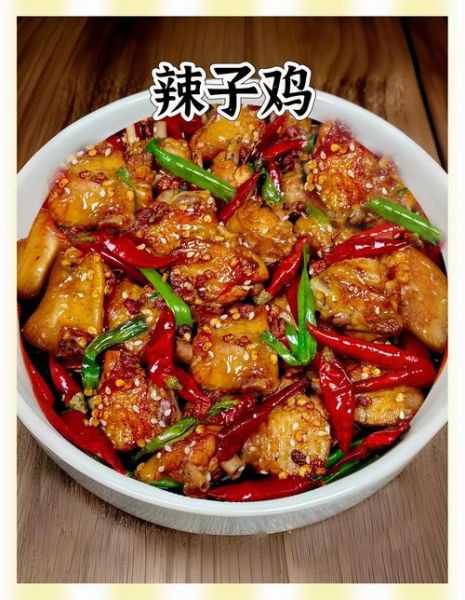 辣子鸡块怎么做才外酥里嫩_辣子鸡块用鸡腿还是鸡胸-第2张图片-山城妙识 辣子鸡块怎么做才外酥里嫩_辣子鸡块用鸡腿还是鸡胸-第2张图片-山城妙识