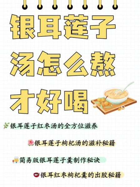 滋补美容养颜汤怎么做_喝多久见效-第3张图片-山城妙识 滋补美容养颜汤怎么做_喝多久见效-第3张图片-山城妙识