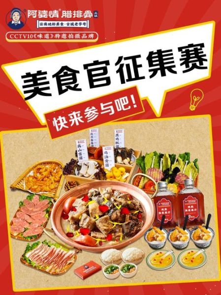 天下美食活动有哪些_如何参与天下美食活动-第1张图片-山城妙识 天下美食活动有哪些_如何参与天下美食活动-第1张图片-山城妙识
