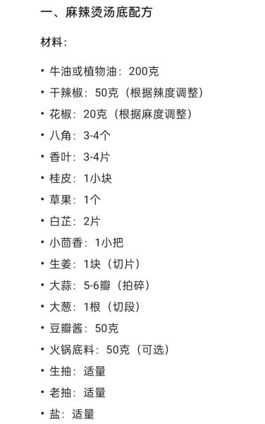 麻辣烫怎么做_麻辣烫底料怎么调-第3张图片-山城妙识 麻辣烫怎么做_麻辣烫底料怎么调-第3张图片-山城妙识