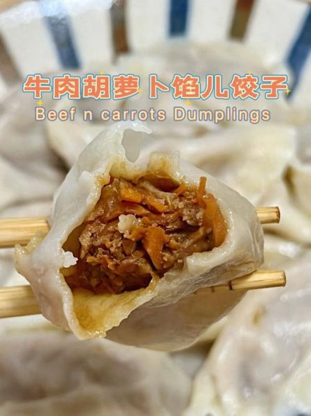 萝卜牛肉饺子馅怎么做_萝卜牛肉饺子馅调馅技巧-第3张图片-山城妙识