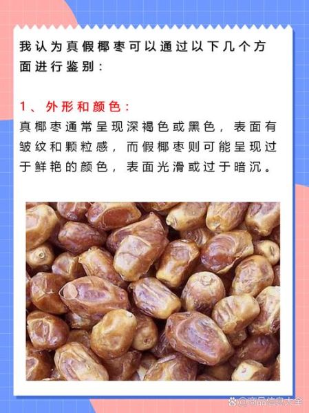 伊拉克椰枣图片_椰枣真假怎么辨别-第2张图片-山城妙识