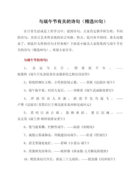 端午节粽子的诗句有哪些_粽子的诗句佳句大全-第3张图片-山城妙识