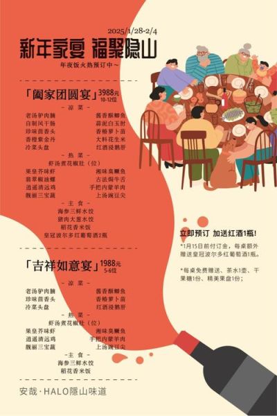 上海年夜饭半成品预定哪家好_如何提前锁定热门套餐-第1张图片-山城妙识