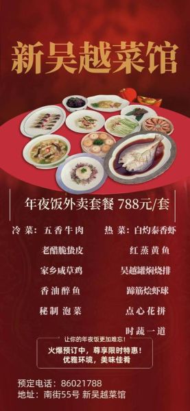 上海年夜饭半成品预定哪家好_如何提前锁定热门套餐-第2张图片-山城妙识