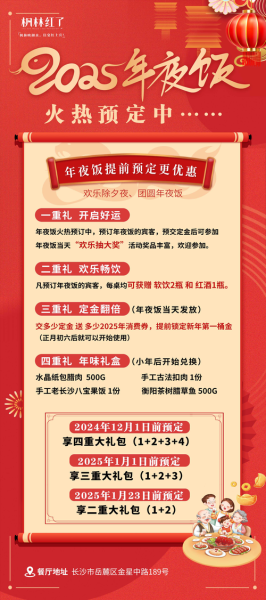 上海年夜饭半成品预定哪家好_如何提前锁定热门套餐-第3张图片-山城妙识