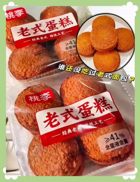 老式蛋糕的做法和配方_老式蛋糕怎么做才松软-第1张图片-山城妙识