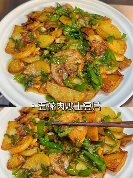 五花肉炒土豆片怎么炒好吃_家常做法步骤-第2张图片-山城妙识