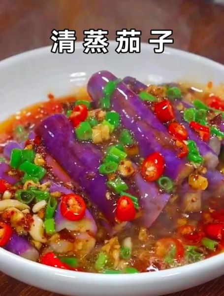 蒸茄子怎么做才好吃_蒸茄子需要蒸几分钟-第3张图片-山城妙识