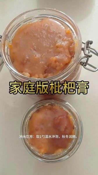 枇杷膏怎么做_枇杷膏的做法与功效-第1张图片-山城妙识 枇杷膏怎么做_枇杷膏的做法与功效-第1张图片-山城妙识