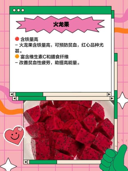 缺铁吃什么水果_孕妇缺铁吃什么水果补血快-第1张图片-山城妙识