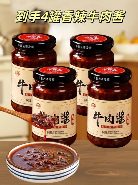 牛肉酱用什么酱做好吃_牛肉酱用什么酱好吃-第1张图片-山城妙识 牛肉酱用什么酱做好吃_牛肉酱用什么酱好吃-第1张图片-山城妙识