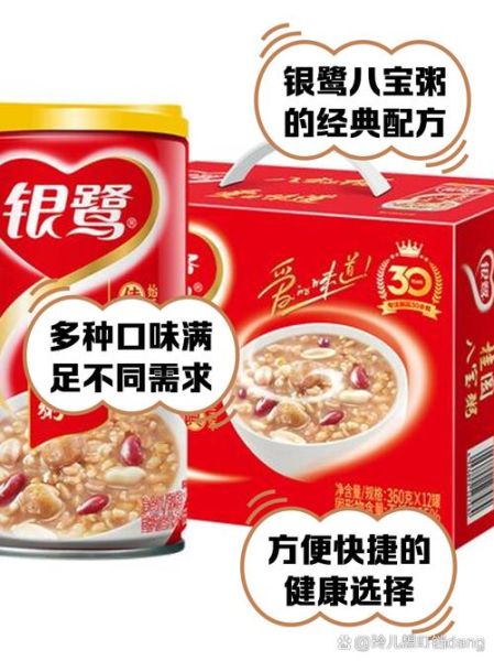 银鹭八宝粥多少钱一瓶_超市和网购价差大吗-第1张图片-山城妙识