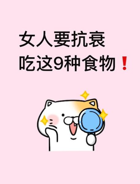 女人抗衰老保养吃什么最好_哪些食物延缓衰老-第2张图片-山城妙识 女人抗衰老保养吃什么最好_哪些食物延缓衰老-第2张图片-山城妙识