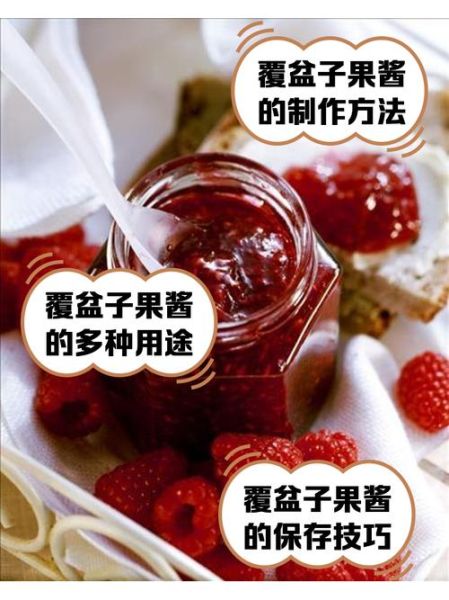 果酱怎么泡水_果酱泡水比例是多少-第1张图片-山城妙识