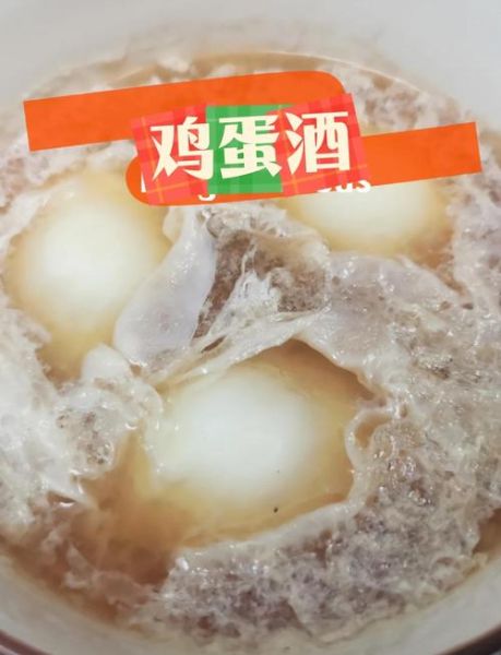 正宗鸡蛋酒怎么做_鸡蛋酒的功效与禁忌-第3张图片-山城妙识 正宗鸡蛋酒怎么做_鸡蛋酒的功效与禁忌-第3张图片-山城妙识