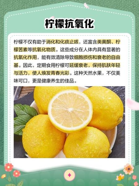 柠檬的功效与作用_柠檬的禁忌有哪些-第1张图片-山城妙识 柠檬的功效与作用_柠檬的禁忌有哪些-第1张图片-山城妙识