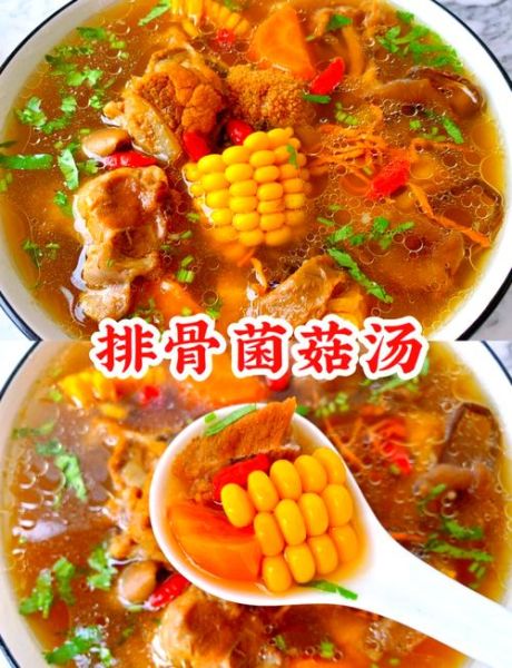 香菇排骨汤的做法_香菇排骨汤的功效-第1张图片-山城妙识