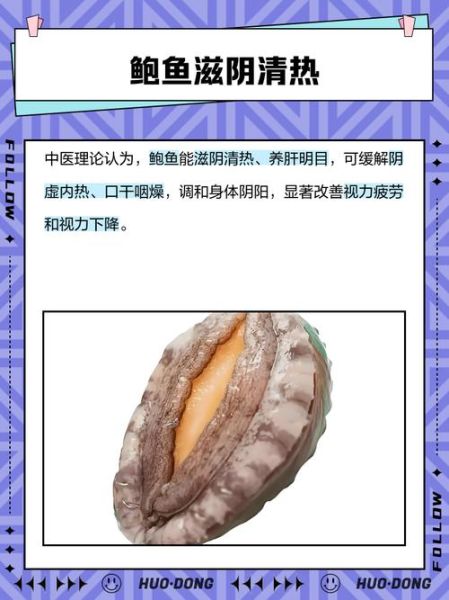 鲍鱼哪些部位不能吃_怎么处理最安全-第2张图片-山城妙识