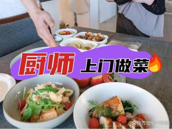 做菜app哪个好用_2019做菜app排行榜-第2张图片-山城妙识