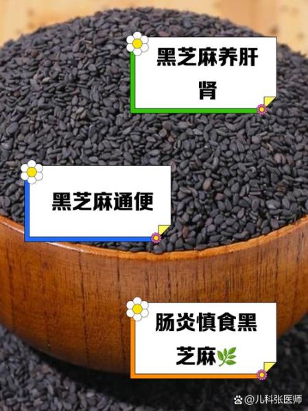 芝麻油吃多了有什么危害_芝麻油副作用有哪些-第1张图片-山城妙识