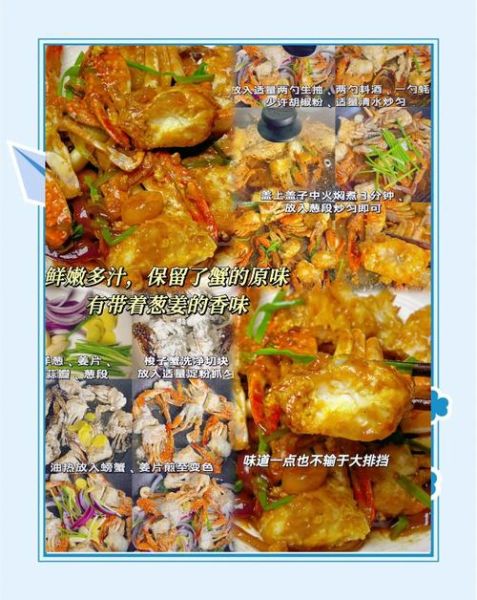 梭子蟹怎么蒸好吃_家常做法步骤-第3张图片-山城妙识