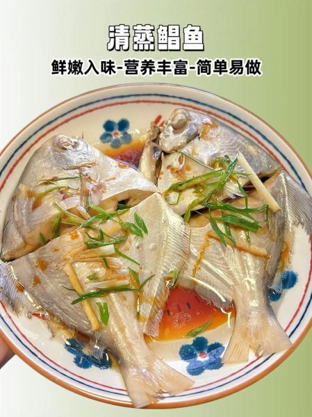 金昌鱼蒸多久_清蒸金昌鱼最佳时间-第1张图片-山城妙识