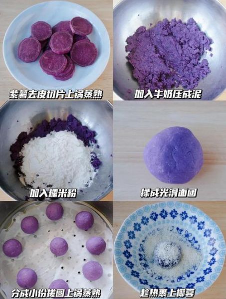 油炸紫薯丸子怎么做_紫薯丸子为什么炸不圆-第2张图片-山城妙识