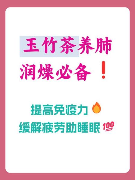 玉竹茶什么人不能喝_孕妇能喝玉竹茶吗-第3张图片-山城妙识 玉竹茶什么人不能喝_孕妇能喝玉竹茶吗-第3张图片-山城妙识