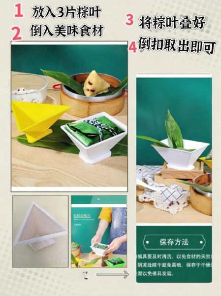 包粽子工具神器有哪些_新手怎么选-第1张图片-山城妙识
