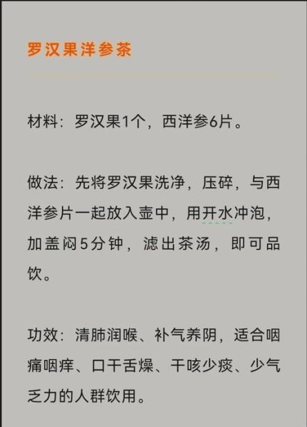 罗汉果怎么泡水_罗汉果泡水正确方法-第1张图片-山城妙识 罗汉果怎么泡水_罗汉果泡水正确方法-第1张图片-山城妙识