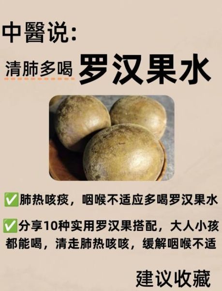 罗汉果怎么泡水_罗汉果泡水正确方法-第2张图片-山城妙识 罗汉果怎么泡水_罗汉果泡水正确方法-第2张图片-山城妙识