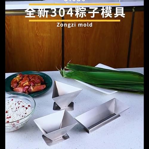 包粽子工具神器有哪些_新手怎么选-第3张图片-山城妙识
