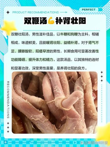 牛鞭是什么东西_牛鞭长在牛哪个部位-第2张图片-山城妙识 牛鞭是什么东西_牛鞭长在牛哪个部位-第2张图片-山城妙识