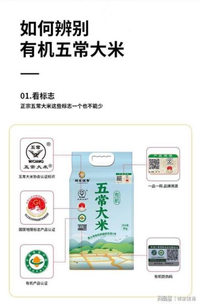 五常大米哪里正宗_五常大米怎么选-第3张图片-山城妙识 五常大米哪里正宗_五常大米怎么选-第3张图片-山城妙识
