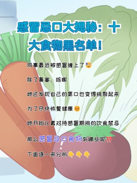 感冒发烧不能吃什么_感冒忌口食物有哪些-第1张图片-山城妙识 感冒发烧不能吃什么_感冒忌口食物有哪些-第1张图片-山城妙识